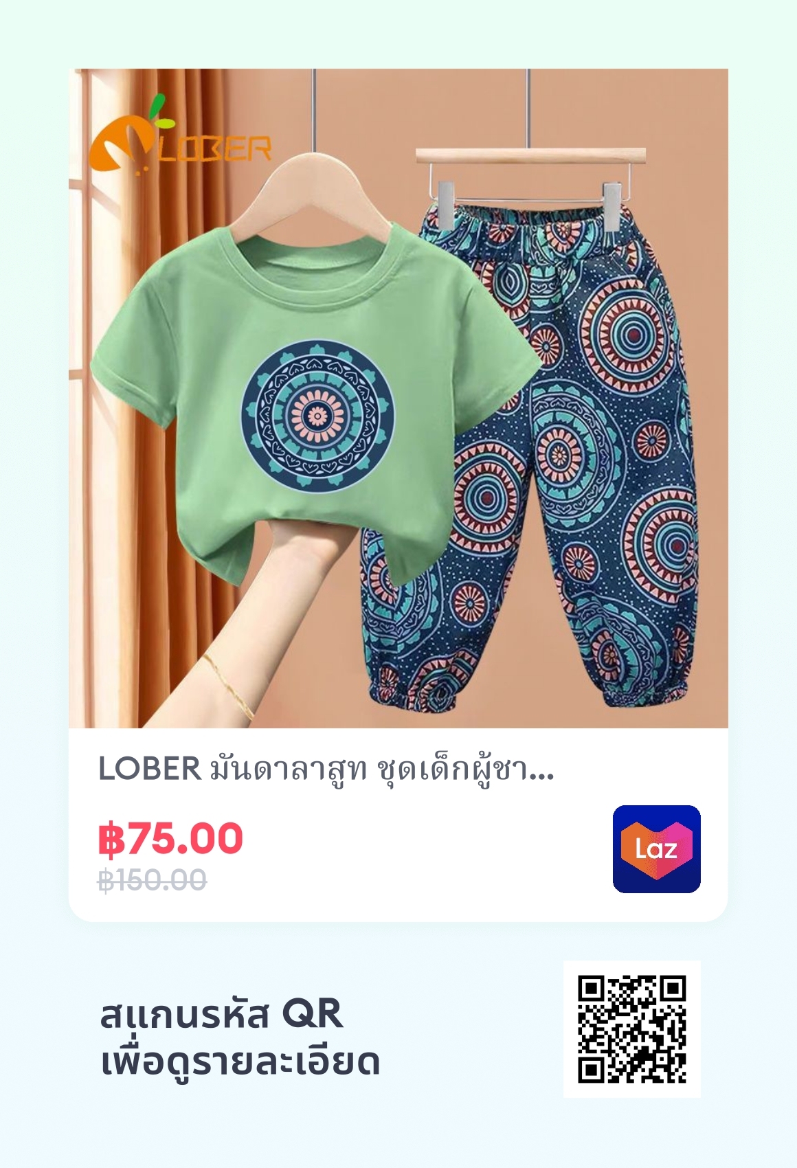 LOBER มันดาลาสูท ชุดเด็กผู้ชาย ชุดเซ็ตเด็กผญ ชุดไทยเด็กชุด เสื้อยืดมัน ...