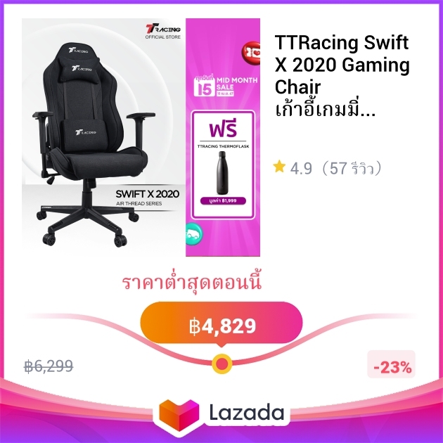 TTRacing Swift X 2020 Gaming Chair เก้าอี้เกมมิ่ง นั่งสบาย ปรับเอนได้ ...