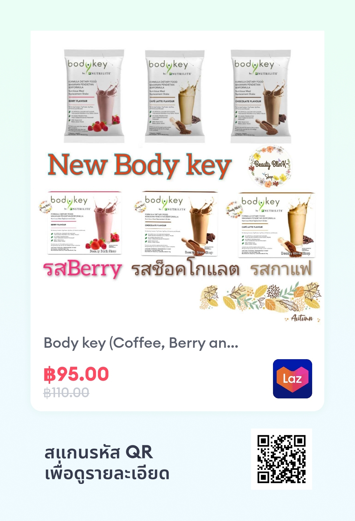 Body key รส กาแฟ , เบอร์รี่ , ช็อคโกแลต , ชานม แบ่งซอง แบ่งขาย (1 ซอง)