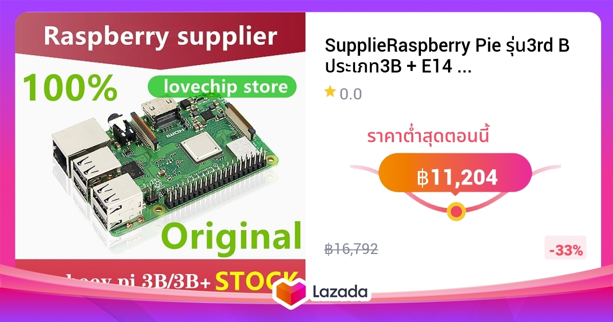 SupplieRaspberry Pie รุ่น3rd B ประเภท3B + E14 / British Raspberry PI มา ...