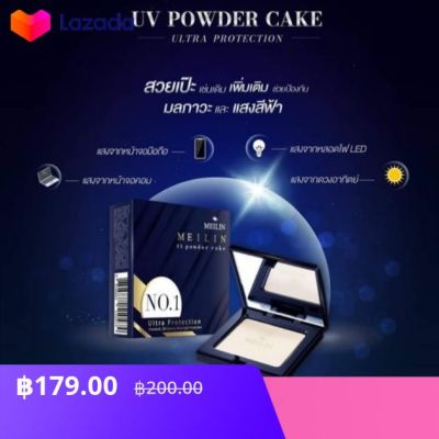 Meilin UV Powder Cake Vitamin E + Oil Control 11.5g เมลิน ยูวี เพาเดอร์ ...