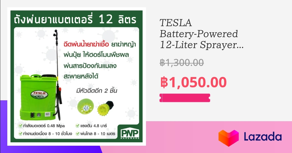 TESLA Battery-Powered 12-Liter Sprayer, Spray Tank, Spray Machine, and ...