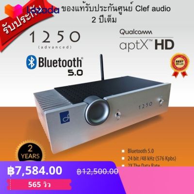 clef audio 1250 รุ่นใหม่ Bluetooth 5.0 amplifiers พาวเวอร์แอมป์พร้อม ...