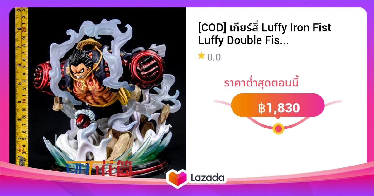[COD] เกียร์สี่ Luffy Iron Fist Luffy Double Fist Luffy Fighting Scene ...