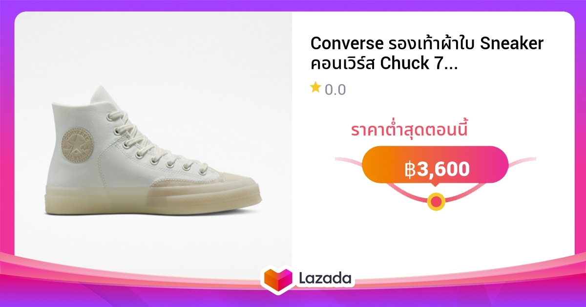 Converse รองเท้าผ้าใบ Sneaker คอนเวิร์ส Chuck 70 Marquis Seasonal Color ...