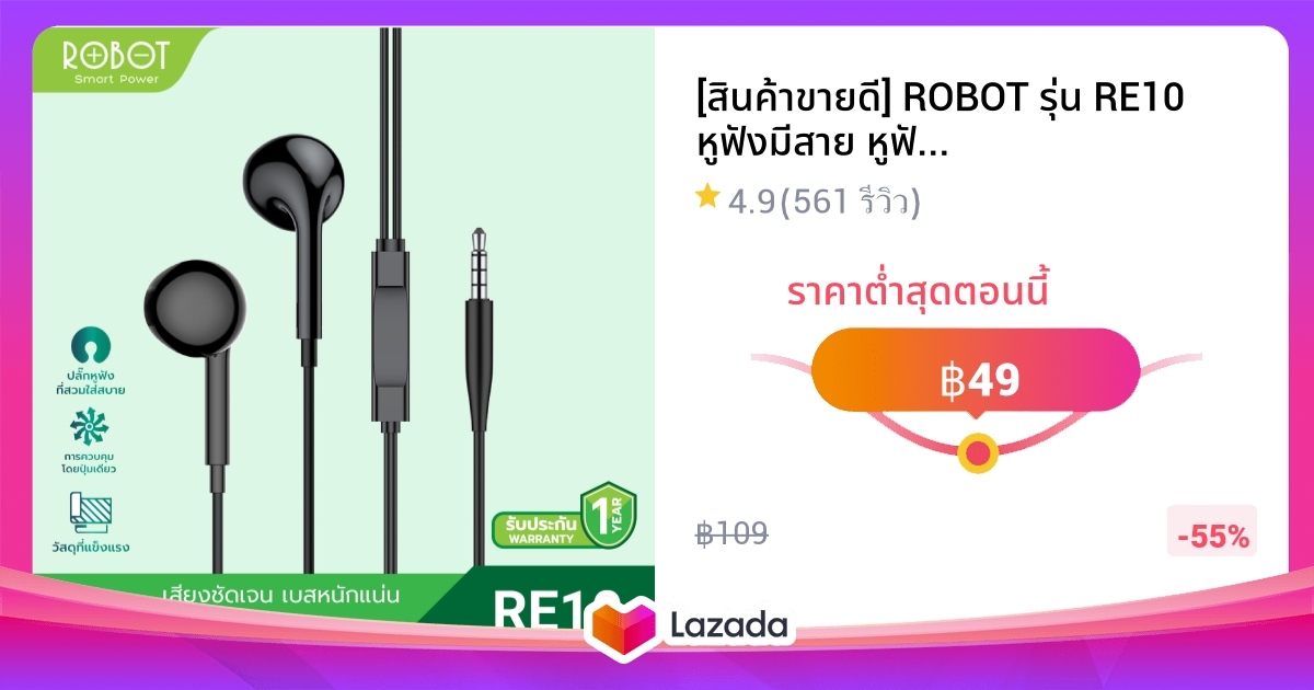 [สินค้าขายดี] ROBOT รุ่น RE10 หูฟังมีสาย หูฟัง Earphones Wired ขนาด 3 ...