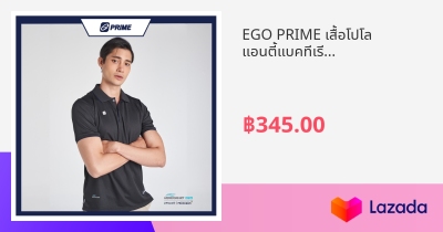 EGO PRIME เสื้อโปโล แอนตี้แบคทีเรีย PM217