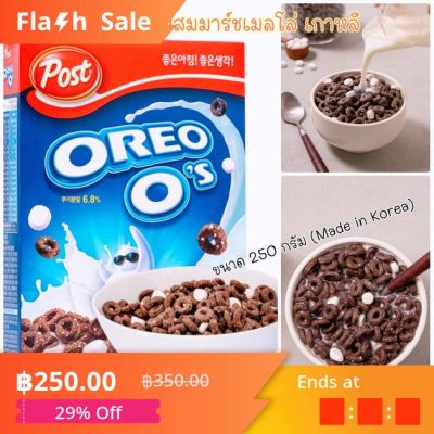 POST OREO'S Original Choco with Marshmallow Cereal 250g ซีเรียลรสโอริ ...
