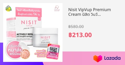 Nisit VipVup Premium Cream นิสิต วิบวับ พรีเมี่ยม ครีม [15 ml.] ครีม ...
