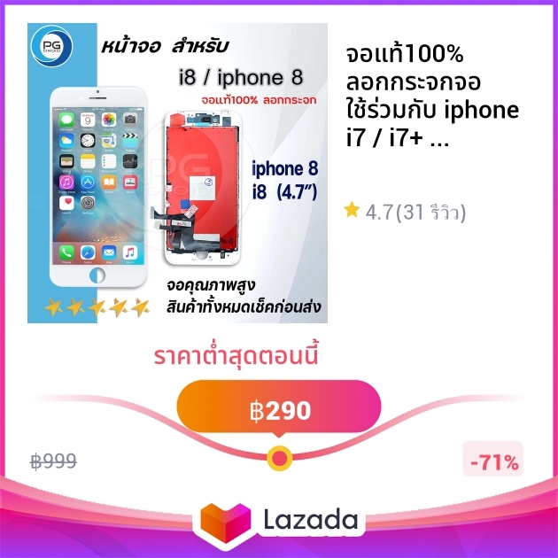 จอแท้100% ลอกกระจกจอ ใช้ร่วมกับ iphone i7 / i7+ / i8 / i8+ อะไหล่มือถือ ...