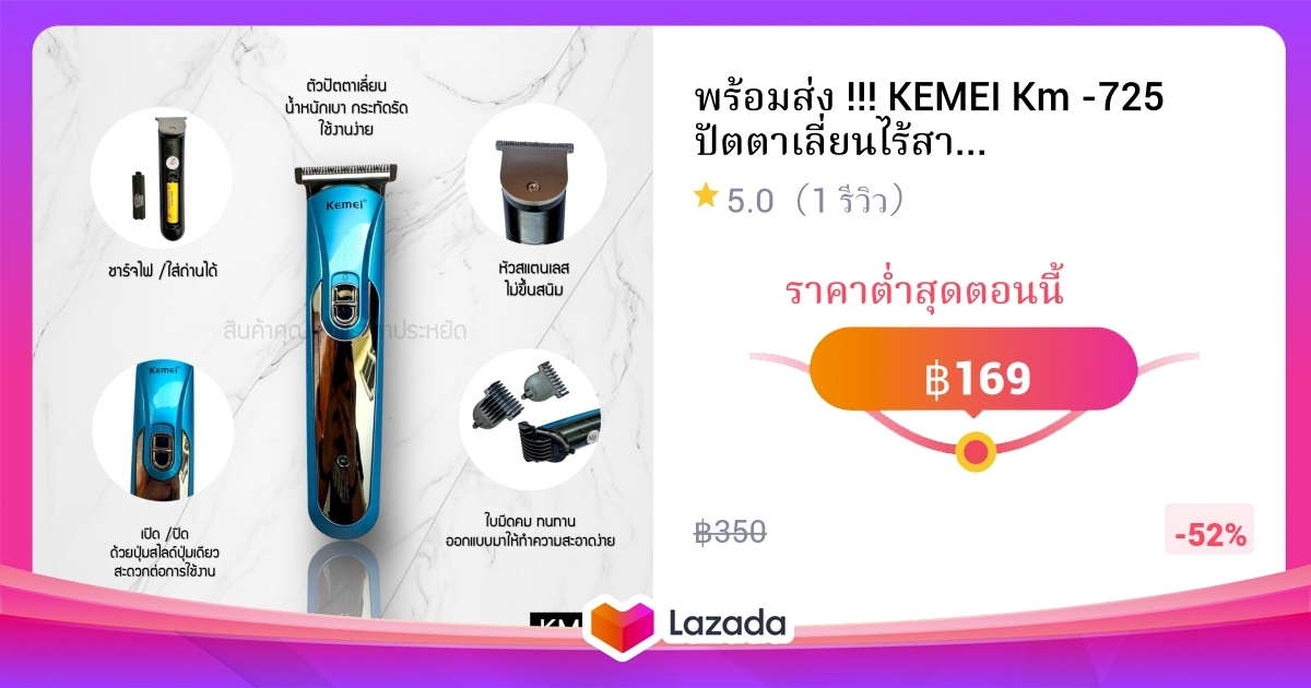 พร้อมส่ง !!! KEMEI Km -725 ปัตตาเลี่ยนไร้สาย ชาร์จ USB ใช้งานดี เหมาะ ...