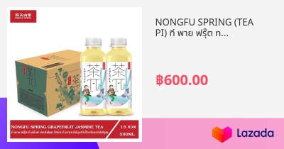 NONGFU SPRING (TEA PI) ที พาย ฟรุ๊ต ที ดริ้งค์ เกรปฟรุต จัสมิน ที (ชา ...