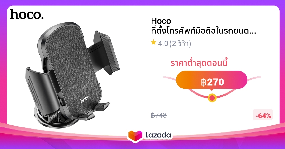 Hoco ที่ตั้งโทรศัพท์มือถือในรถยนต์ CA82,ที่วางโทรศัพท์มือถืออัจฉริยะทั้งหมดปรับได้360องศามีระบบ ...