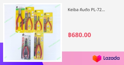 Keiba คีมตัด PL-726 150มิล,PL-727,MN-A04,MN-A05,N-206S,N-216,PL-726A