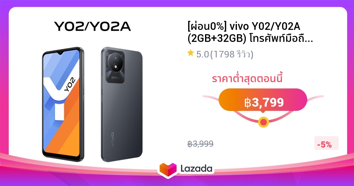 [ผ่อน0%] vivo Y02/Y02A (2GB+32GB) โทรศัพท์มือถือ วีโว่ แบตเตอรี่ ...