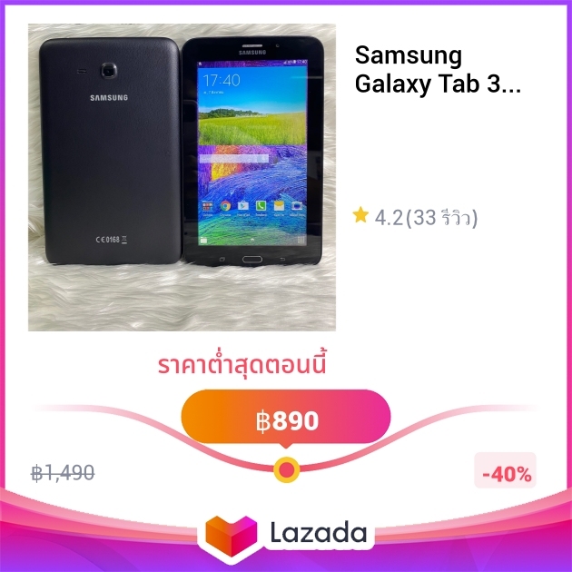 Samsung Galaxy Tab 3E แท็บเล็ตมือ-2พร้อมใช้งานเครื่อง ไม่มีที่ปิดซิม ...