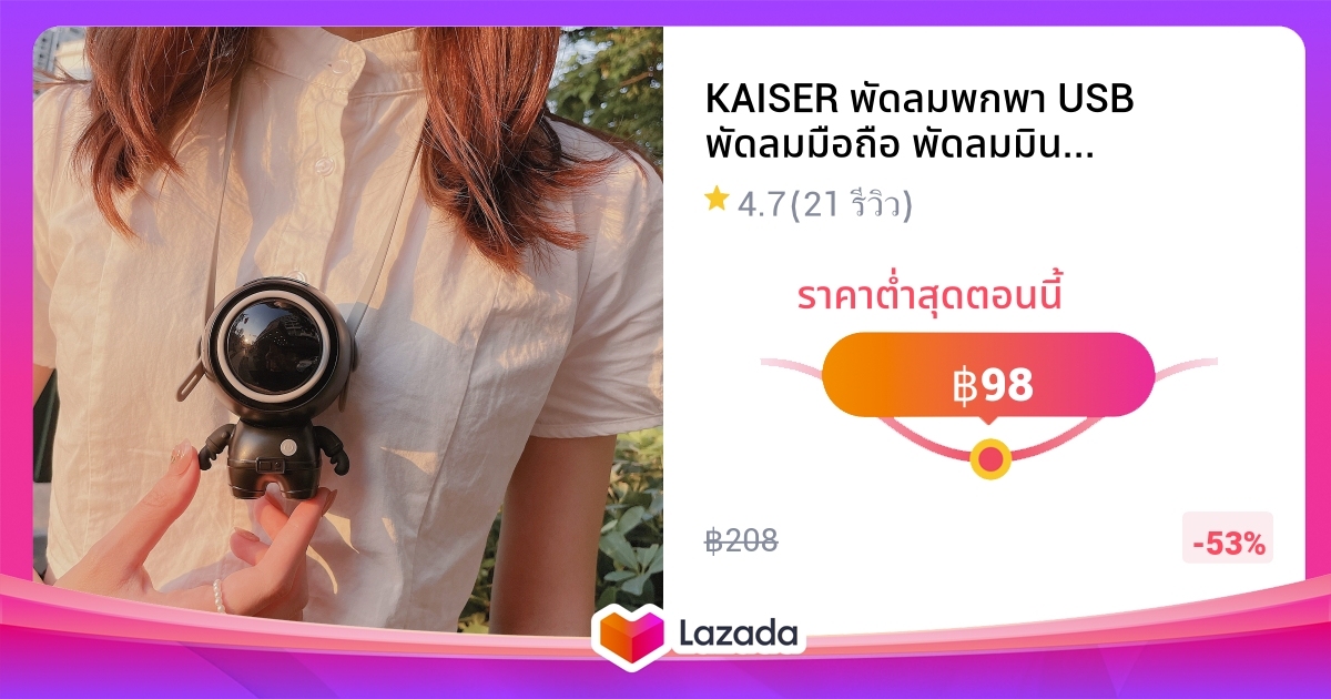 KAISER พัดลมพกพา USB พัดลมมือถือ พัดลมมินิ พัดลมแบบแขวนคอ พัดลมพกพาขนาดเล็ก