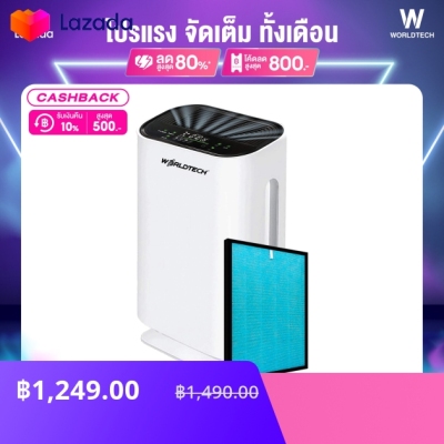 Worldtech เครื่องฟอกอากาศ Air Purifier รุ่น WT-P50 สำหรับพื้นที่ 40-55 ตรม. เครื่องกรองอากาศ ฟั ...