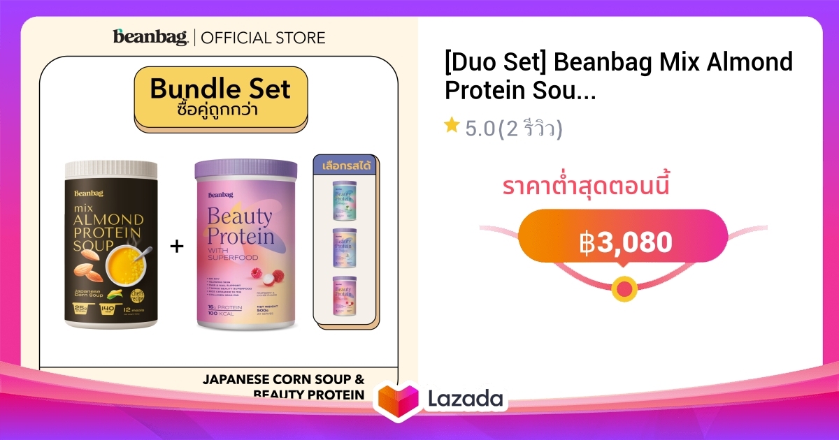 [ฺDuo Set] Beanbag Mix Almond Protein Soup Japanese Corn 420g and Beauty Protein 500g