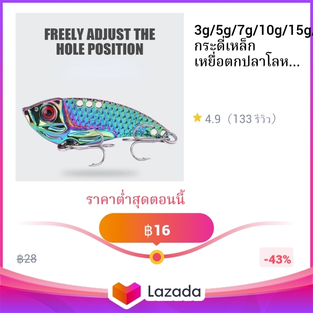 3g/5g/7g/10g/15g/20g กระดี่เหล็ก เหยื่อตกปลาโลหะ VIB แบบแข็ง หลากสีสัน กะดี่ กระดี่สมิง