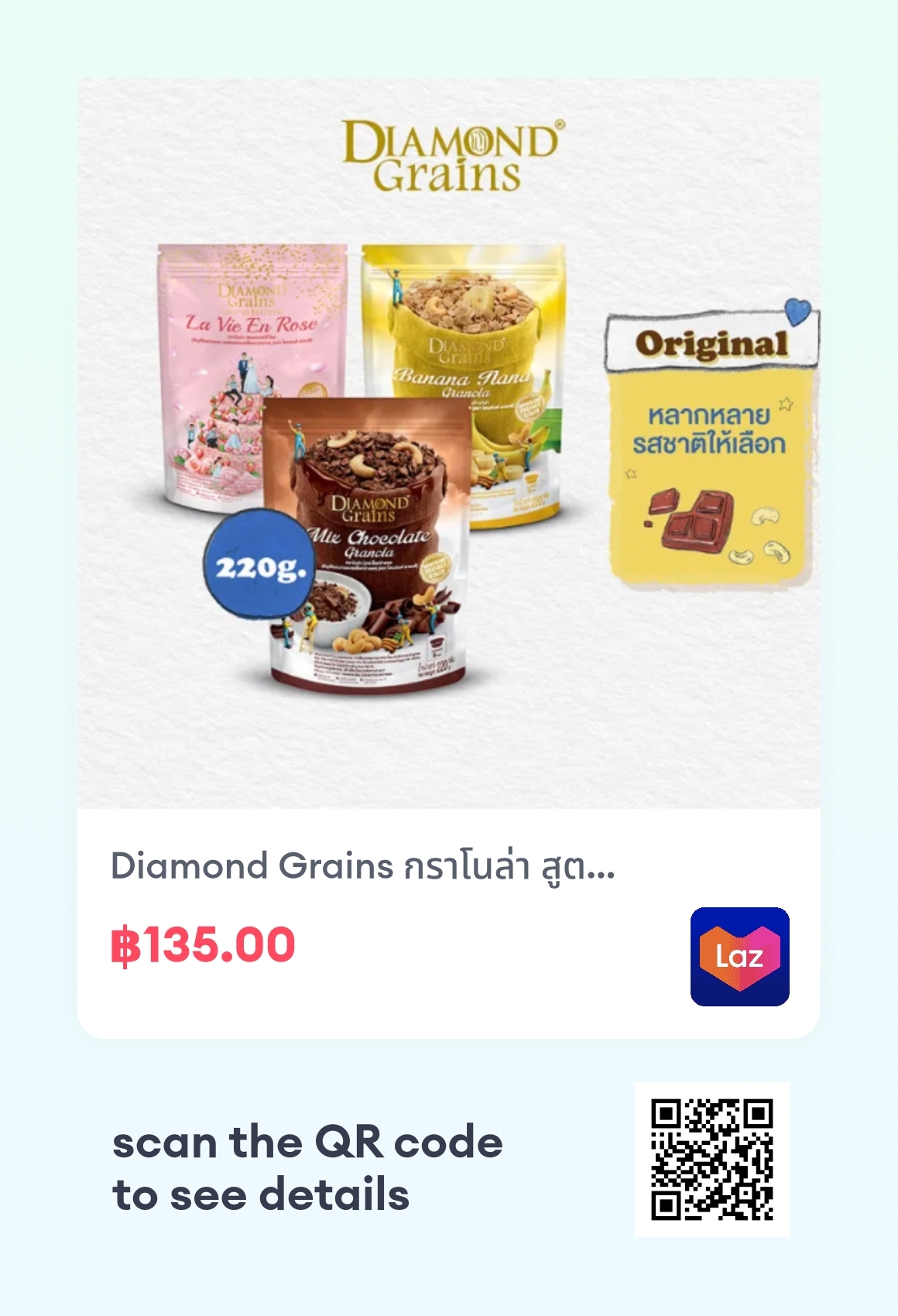 Diamond Grains กราโนล่า สูตร Original Granola มีหลากหลายรสให้เลือก ขนาด ...