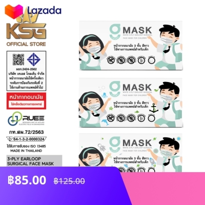 [KSG Official] หน้ากากอนามัยสำหรับเด็ก G LUCKY KIDS Sugical Level 2 ...
