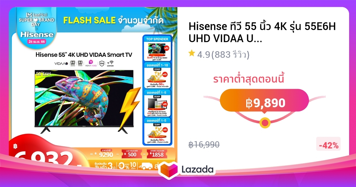 Hisense ทีวี 55 นิ้ว 4K รุ่น 55E6H UHD VIDAA U5 Smart TV 2.5G+5G WIFI ...