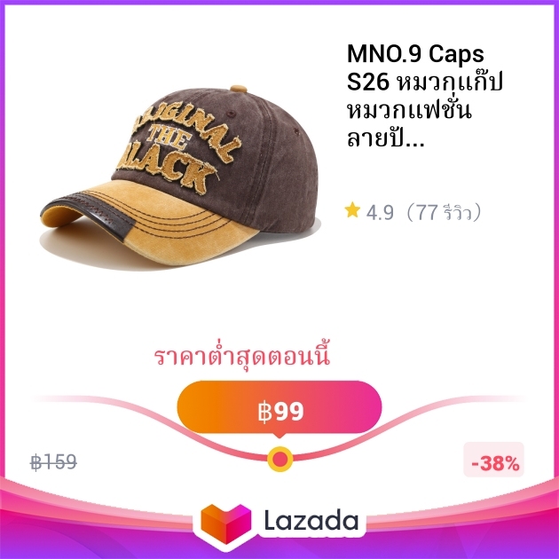 MNO.9 Caps S26 หมวกแก๊ป หมวกแฟชั่น ลายปัก ผ้ายีนส์ สไตล์วินเทจ หมวกกันแดด