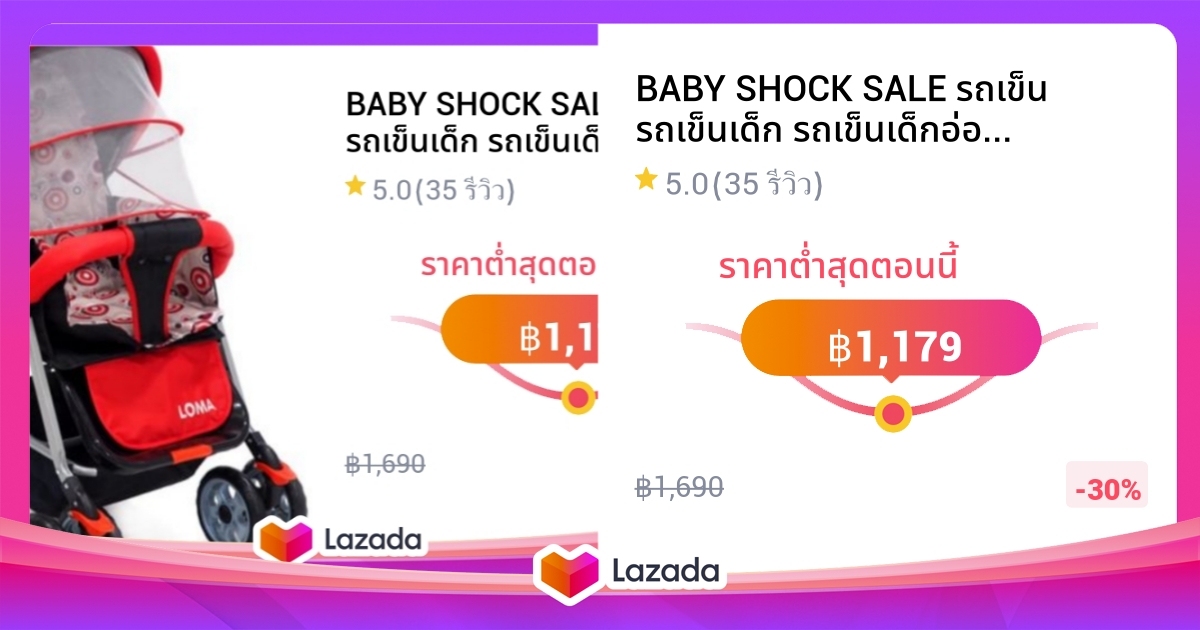 BABY SHOCK SALE รถเข็น รถเข็นเด็ก รถเข็นเด็กอ่อน เข็นได้ 2 ทิศทาง ปรับ นั่ง เอน นอน ได้ค่ะ