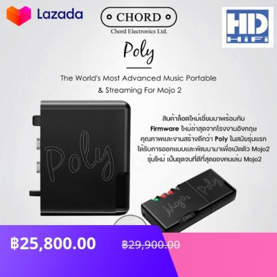 Chord Poly portable music streamer for Mojo2