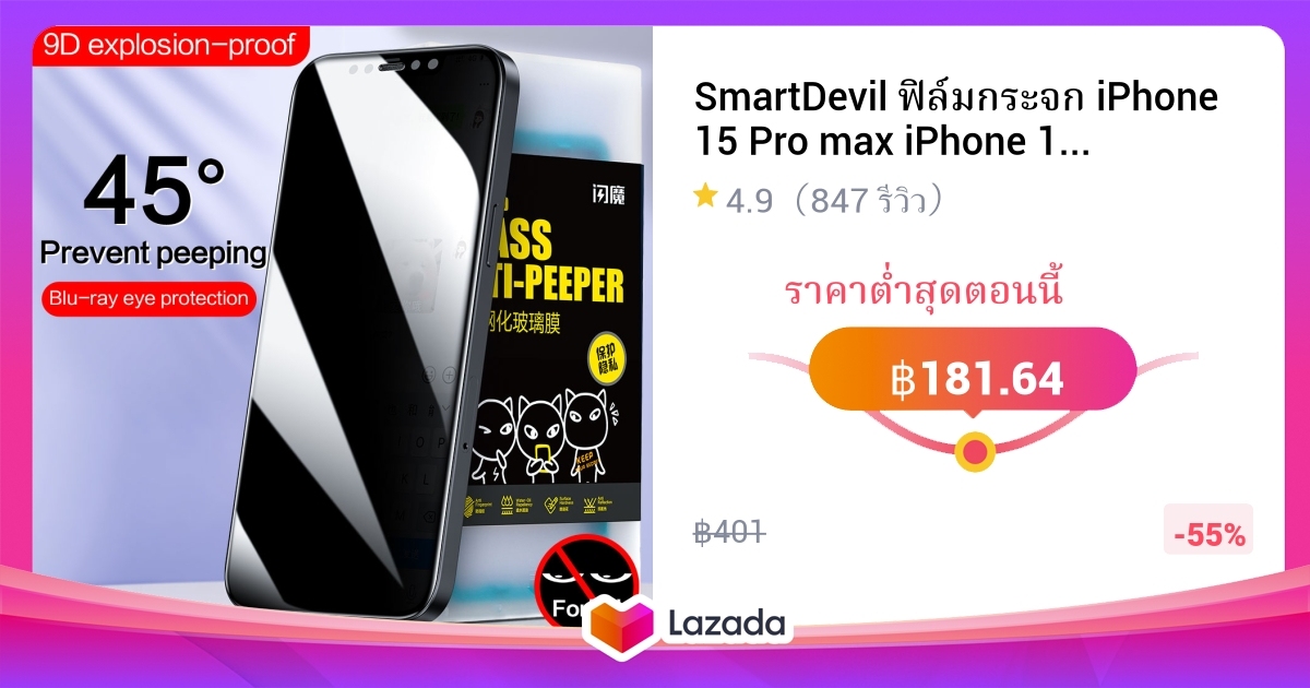 SmartDevil ฟิล์มกระจก iPhone 15 Pro max iPhone 14 Pro max iPhone 13 Pro max 15 plus 14 plus 12 ...