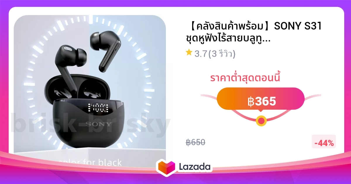 【คลังสินค้าพร้อม】SONY S31 ชุดหูฟังไร้สายบลูทูธ V5.1 หูฟังอินเอียร์หูฟัง ...