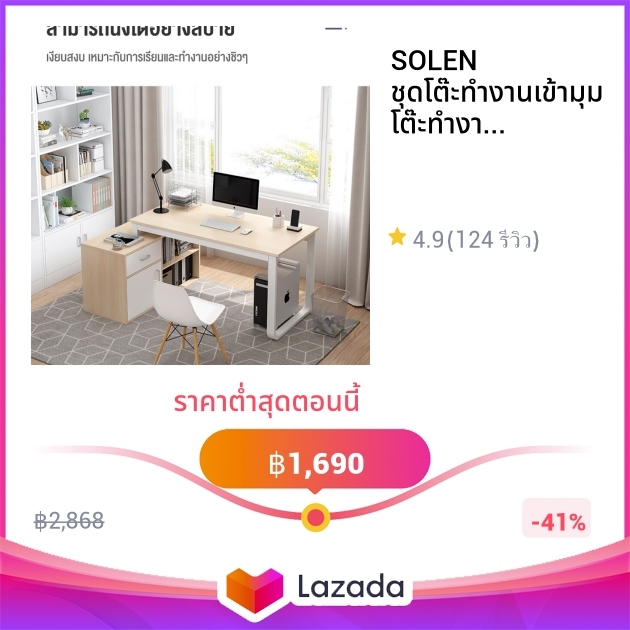 SOLEN ชุดโต๊ะทำงานเข้ามุม โต๊ะทำงาน โต๊ะทำงานเข้ามุม โต๊ะเข้ามุม โต๊ะวางคอมพิวเตอร์ โต๊ะคอม โต๊ะ ...