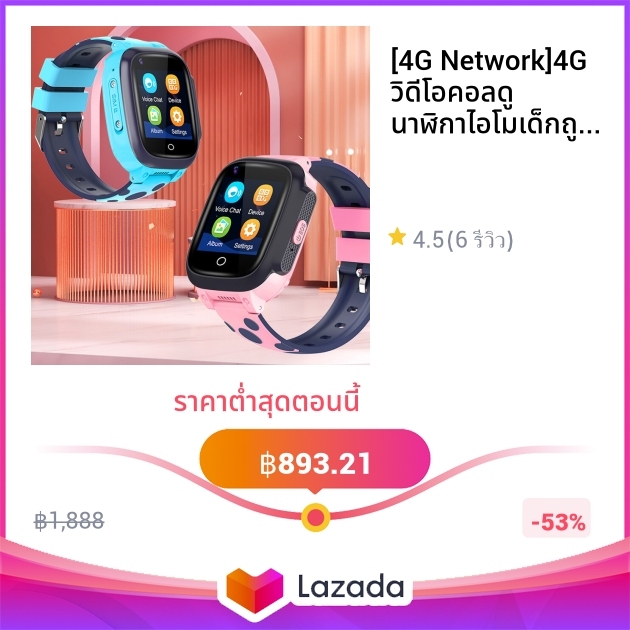 [4G Network]4G วิดีโอคอลดู นาฬิกาไอโมเด็กถูก กันน้ำ นาฬิกาไอโมเด็ก นาฬิกากันเด็กหาย รองรับ 4G แฮ ...