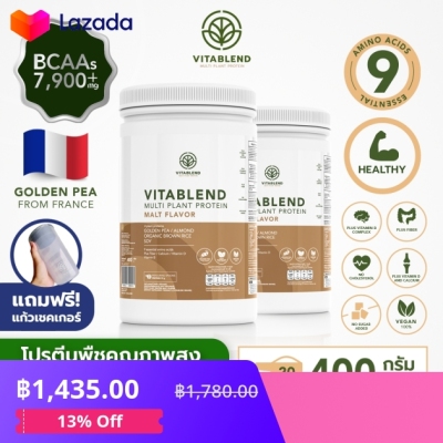 VITABLEND-โปรตีนพืชคุณภาพสูง สำหรับผู้สูงอายุและวัยทำงาน (MALT FLAVOR ...