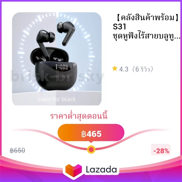 【คลังสินค้าพร้อม】SONY S31 ชุดหูฟังไร้สายบลูทูธ V5.1 หูฟังอินเอียร์หูฟัง ...
