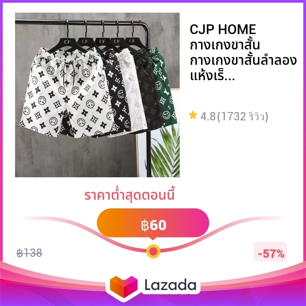 CJP HOME กางเกงขาสั้น กางเกงขาสั้นลำลอง แห้งเร็ว กางเกงขาสั้น เอวยางยืดคุณภาพดีและราคาถูก ขาย ...