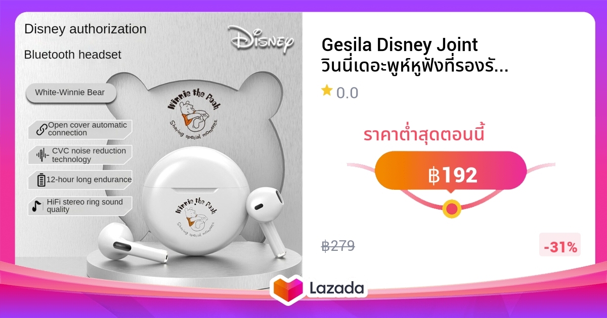 Gesila Disney Joint วินนี่เดอะพูห์หูฟังที่รองรับ FX-909บลูทูธ True ...