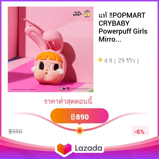 แท้ ‼️ POPMART CRYBABY Powerpuff Girls Mirror Cry baby (จี้เด็กร้องไห้ ...