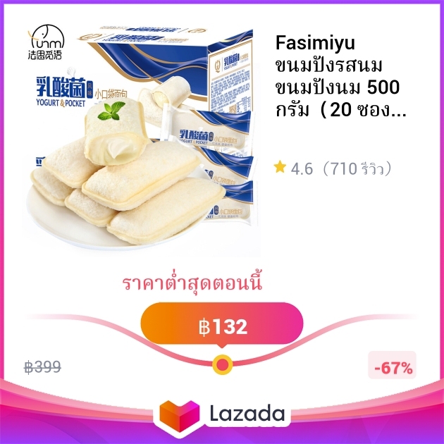 Fasimiyu ขนมปังรสนม ขนมปังนม 500 กรัม（20 ซอง） ขนมอร่อยๆๆถูกๆ นุ่ม หอม อร่อย ของกินจีน หอมกลิ่นนม ...