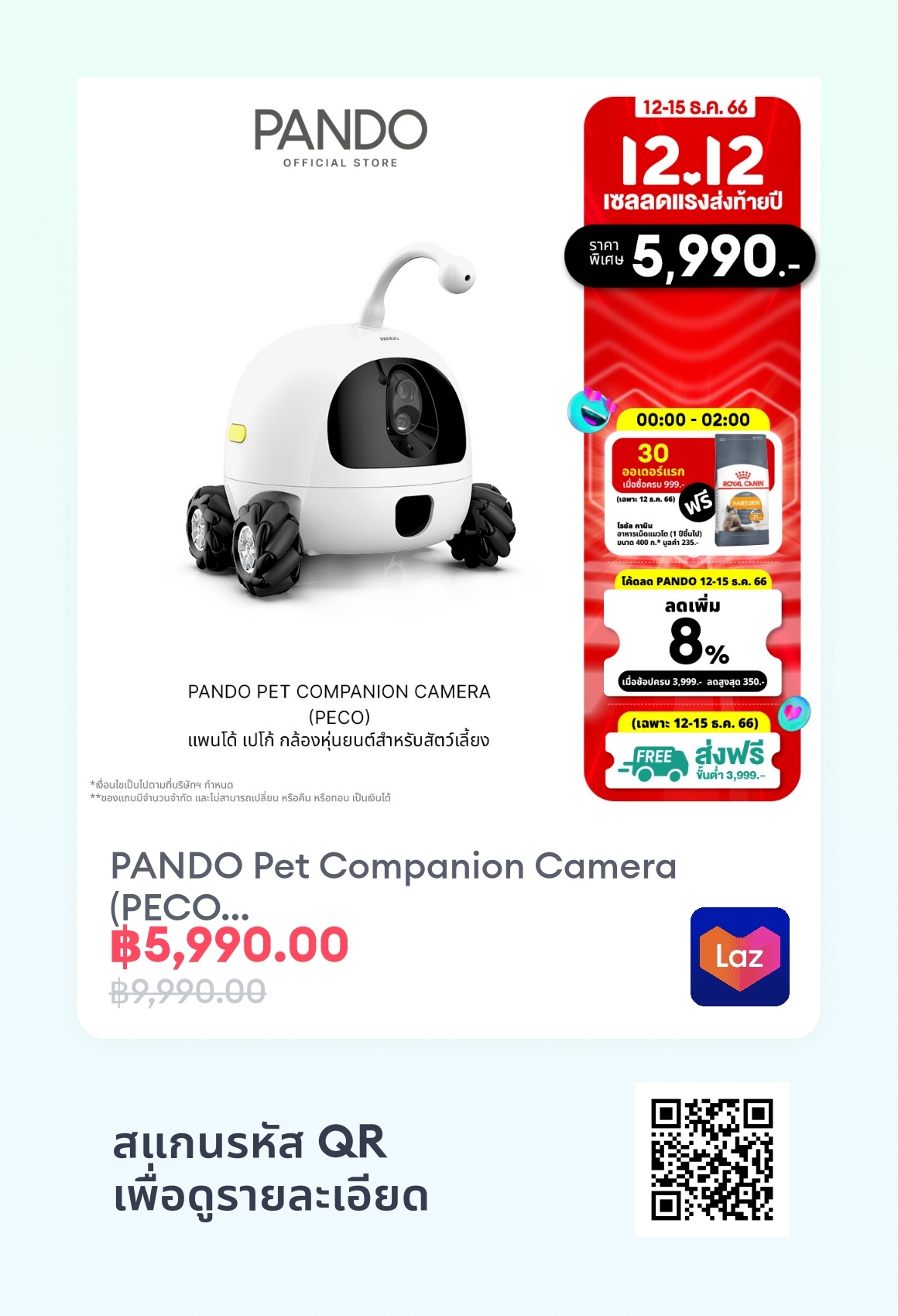 PANDO Pet Companion Camera (PECO) แพนโด้ เปโก้ กล้องหุ่นยนต์สำหรับสัตว์ ...