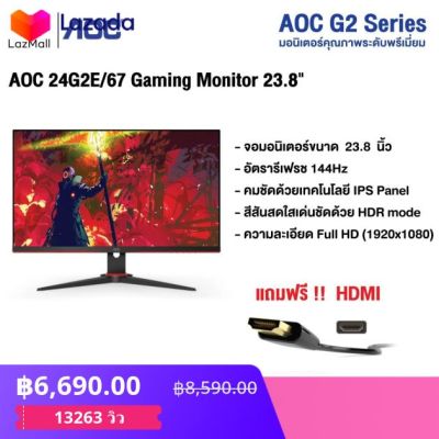 AOC 24G2E/67 Gaming Monitor 23.8" IPS/ Flat/ Free Sync /1920x1080 ...