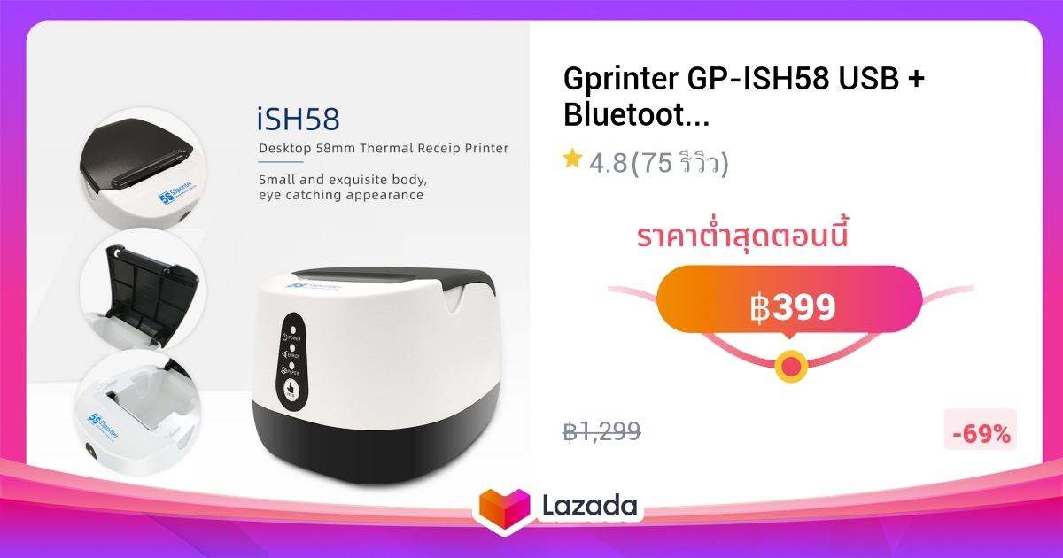 Gprinter GP-ISH58 USB + Bluetooth เครื่องพิมพ์สลิป-ใบเสร็จ เครื่องพิมพ์ใบเสร็จ เครื่องพิมพ์สลิป ...