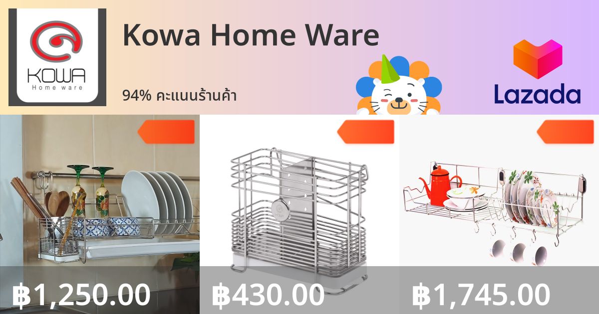Kowa Home Ware | Lazada ไทย