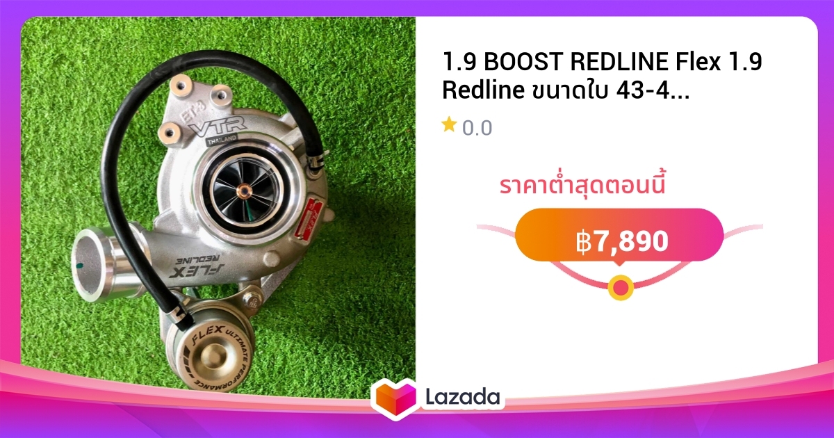 1.9 BOOST REDLINE Flex 1.9 Redline ขนาดใบ 43-43 mm ตรงรุ่นสำหรับ ISUZU D-MAX 1.9