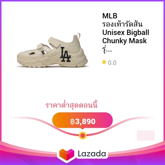 MLB รองเท้ารัดส้น Unisex Bigball Chunky Mask รุ่น 3ASDCH143 07CRS - สีครีม