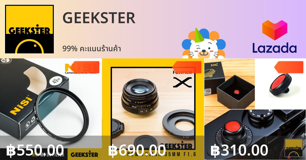 GEEKSTER | ลาซ้าด้า ไทย