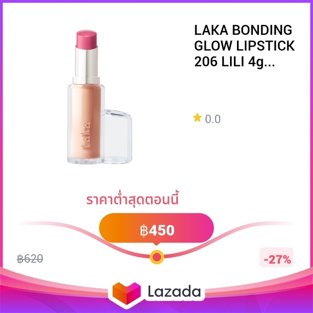 LAKA BONDING GLOW LIPSTICK 206 LILI 4g. ลิปเนื้อโกลว์ที่ช่วยให้ริมฝีปากเงาแวววาว