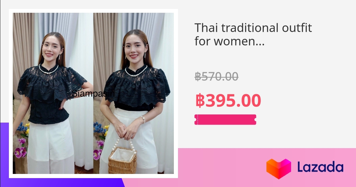 PTT🌼 เสื้อลูกไม้ ผ้าเกรดพรีเมี่ยม มีซิปหลังทรงเข้ารูป ผ้านุ่มขายดี อก ...
