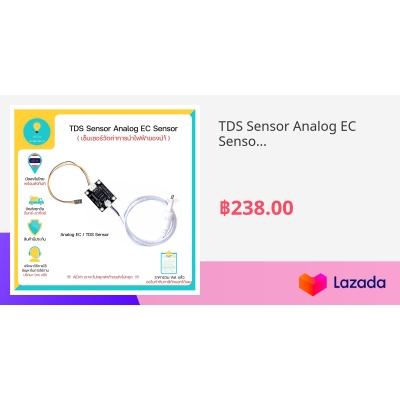 TDS Sensor Analog EC Sensor เซ็นเซอร์วัดค่าการนำไฟฟ้าของน้ำ ตรวจสอบคุณภาพน้ำ ใช้ได้กับ arduino ...